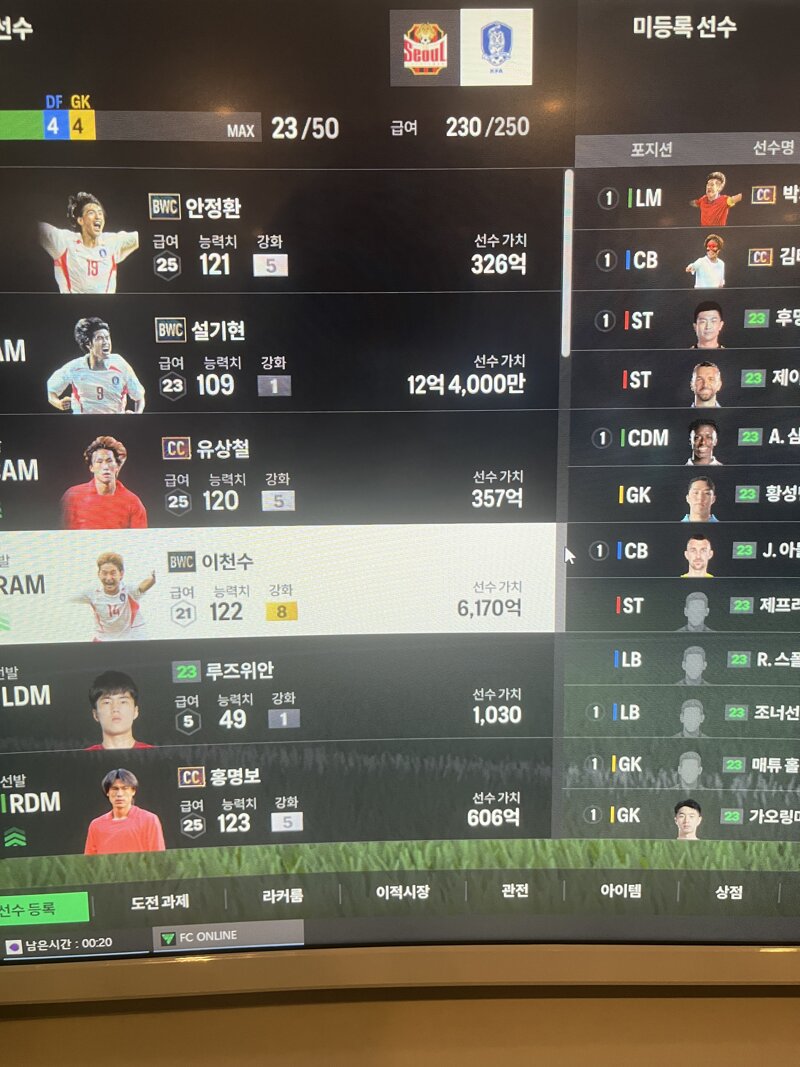 Fc 온라인 인벤 Bwc리춘수8카 Fc 온라인 인벤 득템강화 자랑 게시판