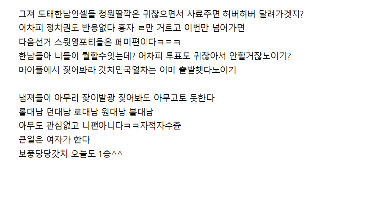 로스트아크 인벤 혐메벤에 나타난 심연 로스트아크 인벤 자유 게시판구