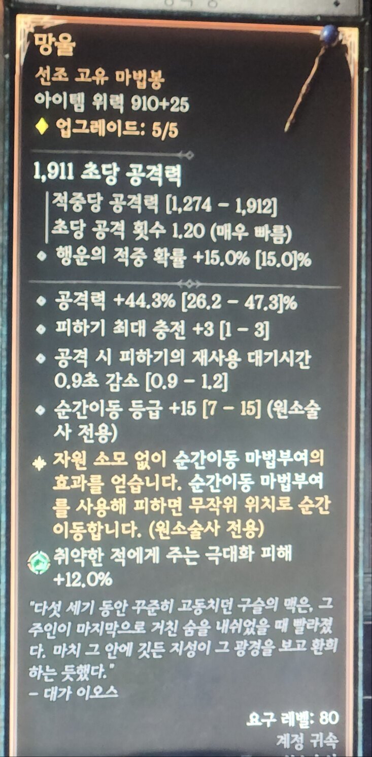 디아블로4 인벤 망울 디아블로4 인벤 원소술사 게시판