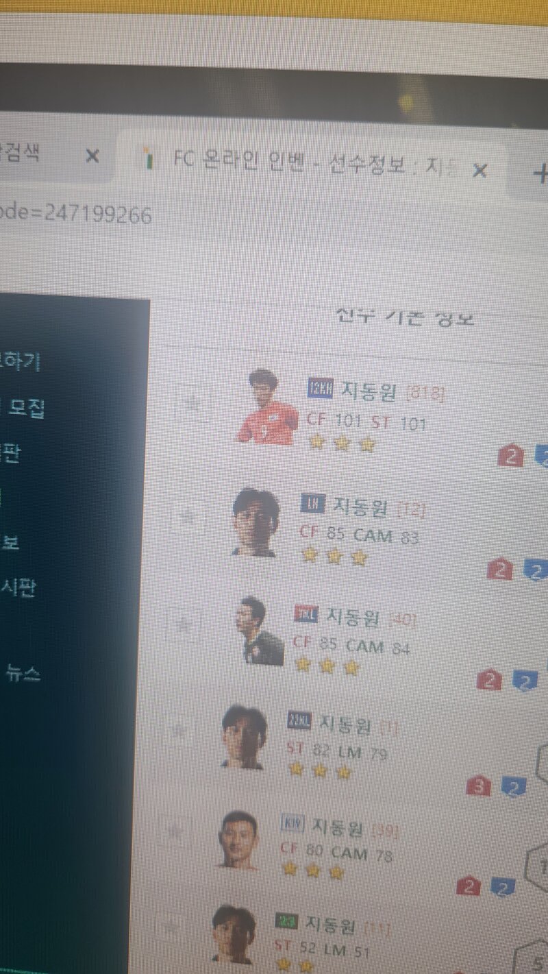 Fc 온라인 인벤 나에게도 이런날이~~~얼떨떨 Fc 온라인 인벤 득템강화 자랑 게시판