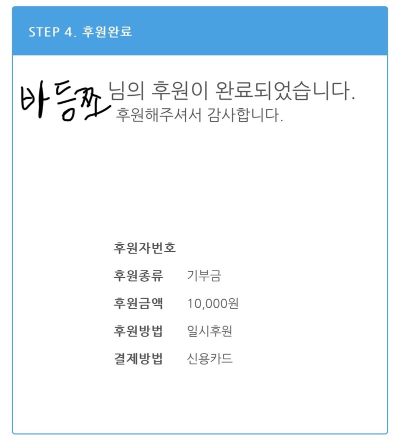 메이플스토리 인벤 기부and청원 뒤늦게 참여 메이플스토리 인벤 자유게시판