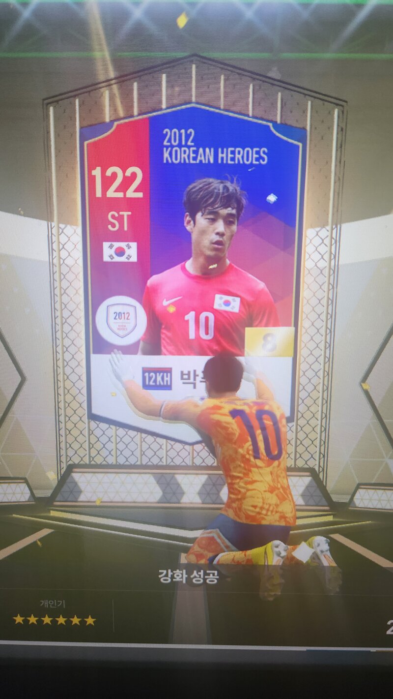 Fc 온라인 인벤 나에게도 이런날이~~~얼떨떨 Fc 온라인 인벤 득템강화 자랑 게시판