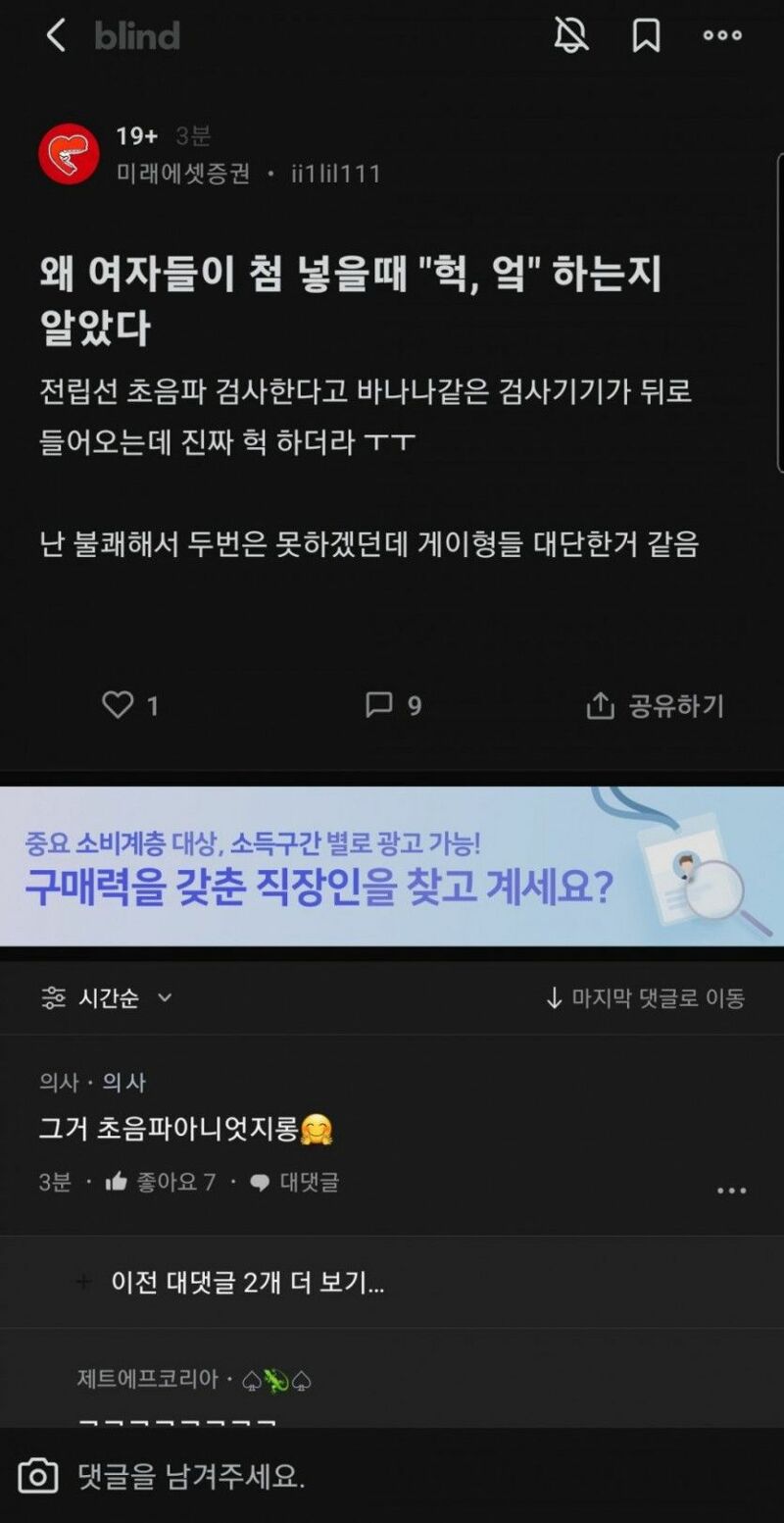 여자들이 처음 넣을때 헉 하는 이유 볼텍스 게이밍
