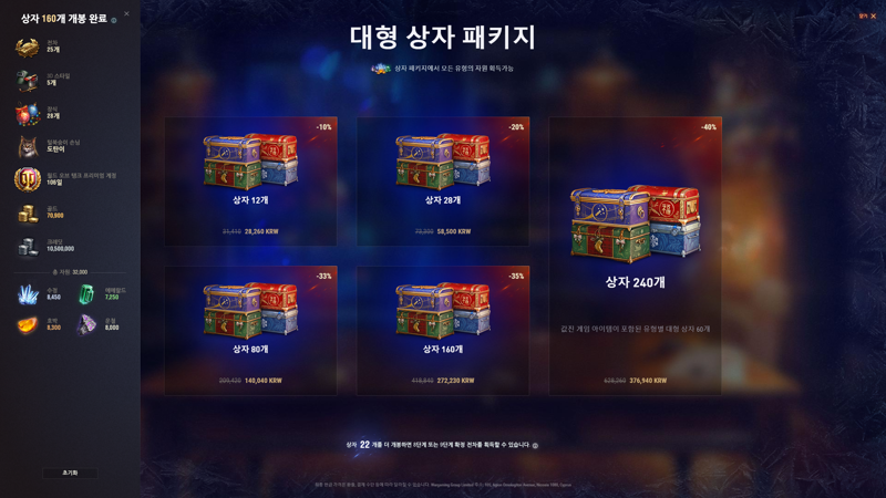 월드오브탱크 인벤 160깡 월드오브탱크 인벤 자유게시판