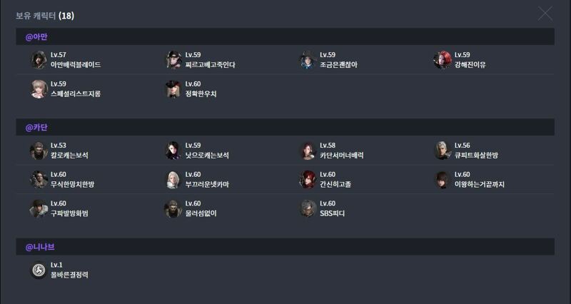 로스트아크 인벤 Sbs피디 노보석 쌀먹 역으로 팀원들 욕 로스트아크 인벤 서버 사건사고 게시판