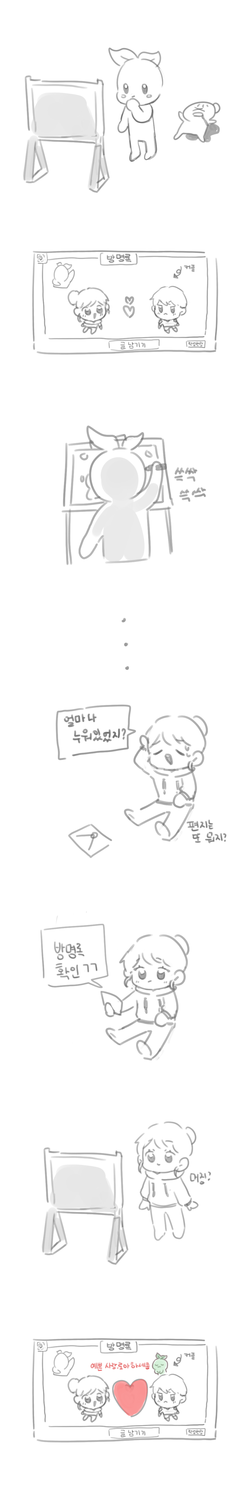 로스트아크 인벤 만화 로생일기 3화 로스트아크 인벤 자유 게시판