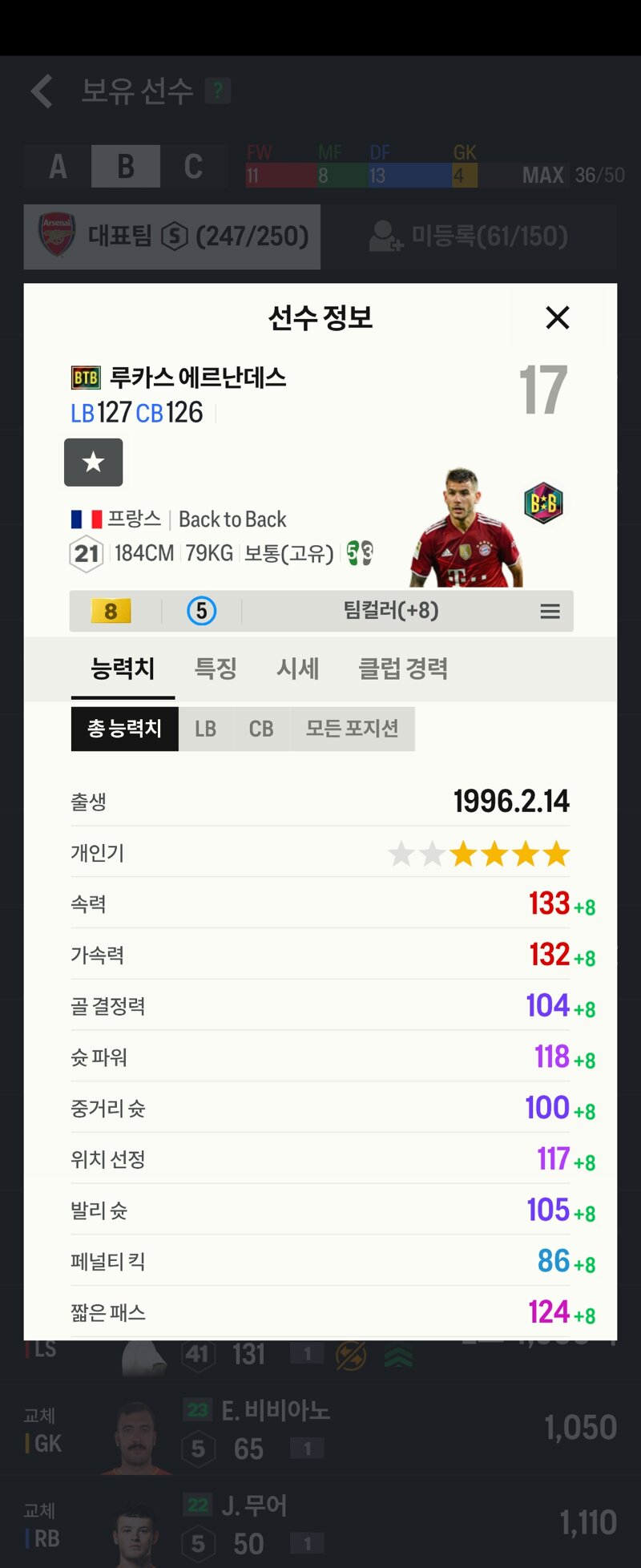 Fc 온라인 인벤 루카스 에르난데스 방탄 ㅍㅍ Fc 온라인 인벤 득템강화 자랑 게시판