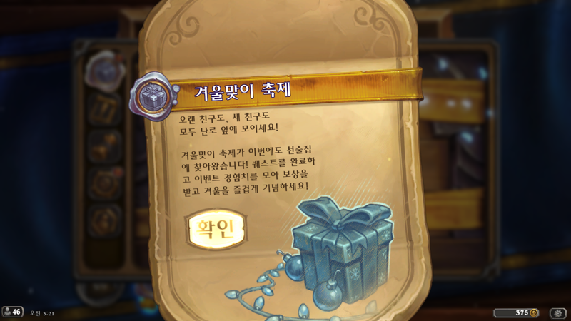 겨울맞이 축제 이벤트 시작 볼텍스 게이밍