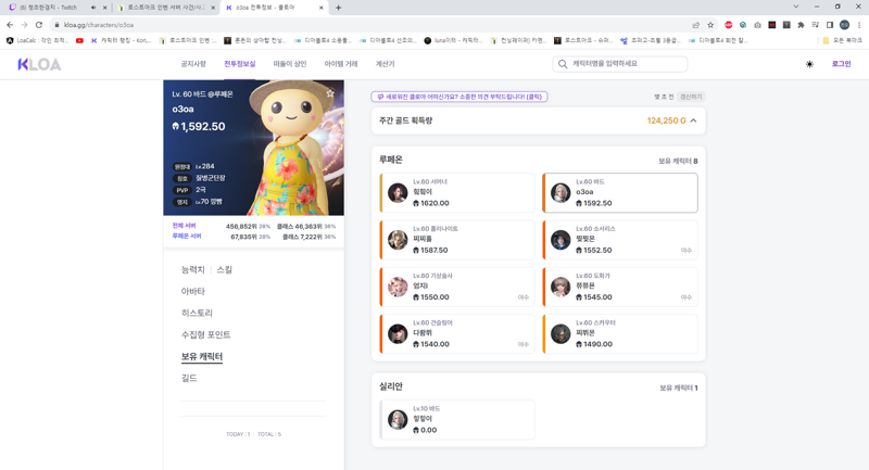 로스트아크 인벤 하양겔 쌀먹충 박제 힠힠이 로스트아크 인벤 서버 사건사고 게시판