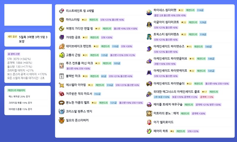 메이플스토리 인벤 9달차 리생 기록 메이플스토리 인벤 리부트 게시판