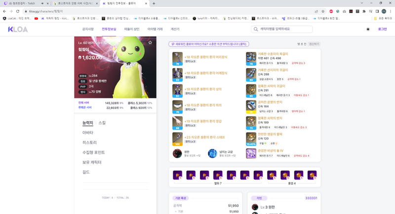 로스트아크 인벤 하양겔 쌀먹충 박제 힠힠이 로스트아크 인벤 서버 사건사고 게시판