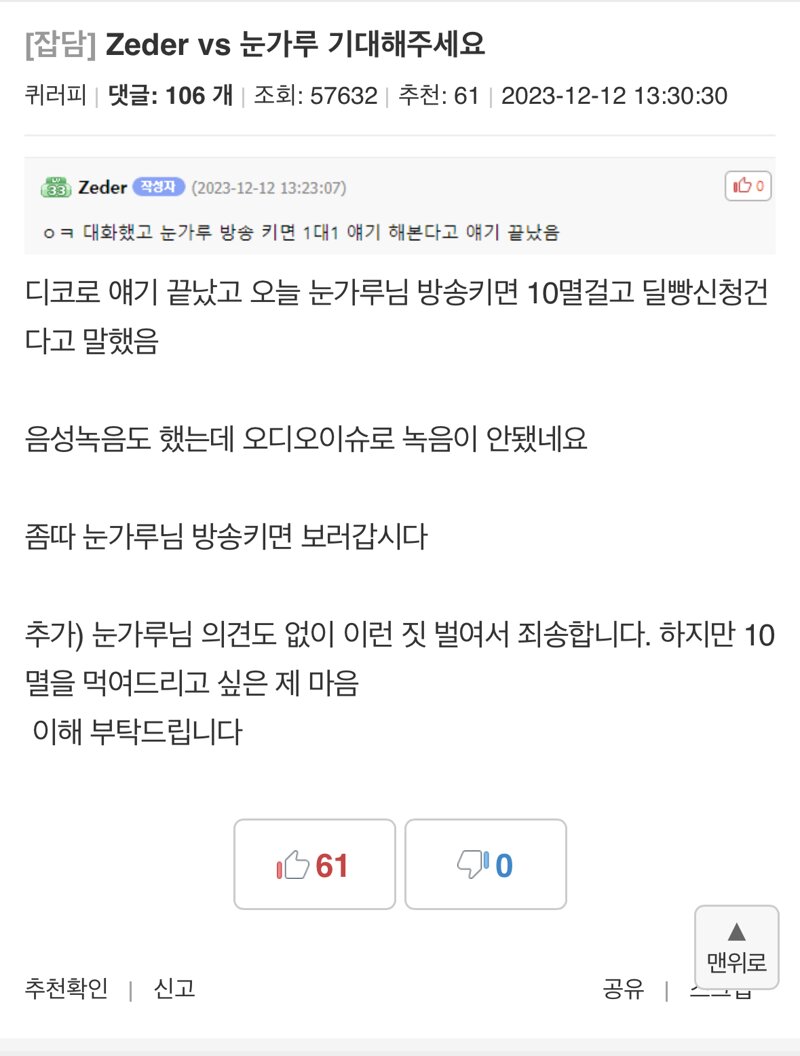 로스트아크 인벤 이거 누가 이겼어용 로스트아크 인벤 자유 게시판구