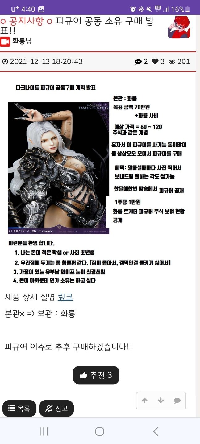 화x 예전부터 떡잎이 달랐네 ㅋㅋ Vortex Gaming