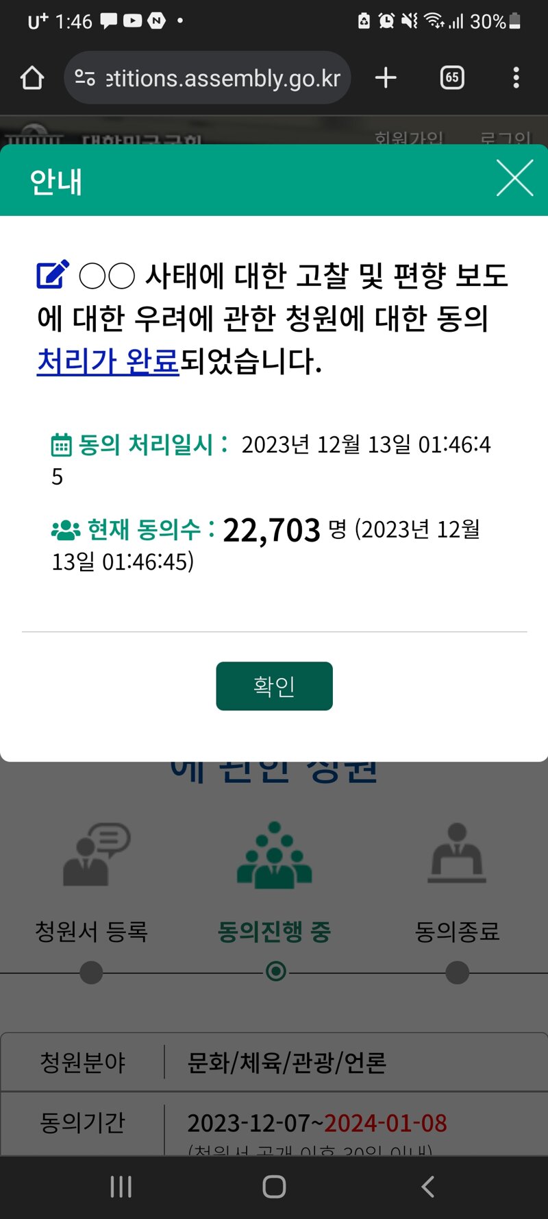 메이플스토리 인벤 고1 메붕이도 청원하고왔어 메이플스토리 인벤 자유게시판