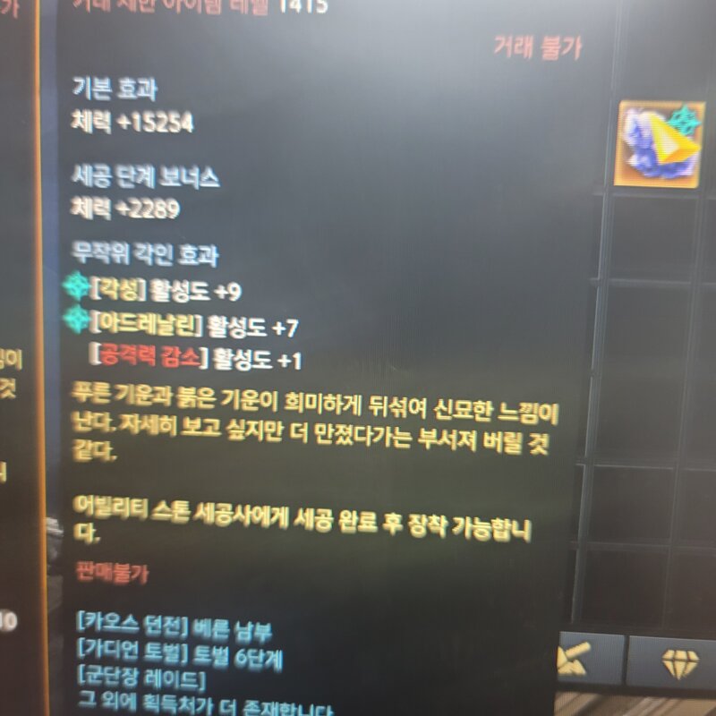 로스트아크 인벤 이거 97돌 질풍 지배6이면 사용할만하다는데 어떻게 가능할지요 로스트아크 인벤 기상술사 게시판