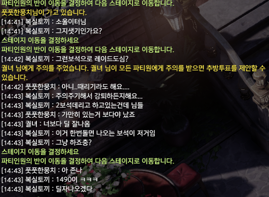 2티어 보석 쌀먹 궐녀백샐 그냥하죠충 풋풋한뭉치 사나운뭉치검거 볼텍스 게이밍