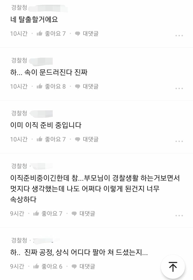 로스트아크 인벤 블라인드 경찰 근황 로스트아크 인벤 자유 게시판구