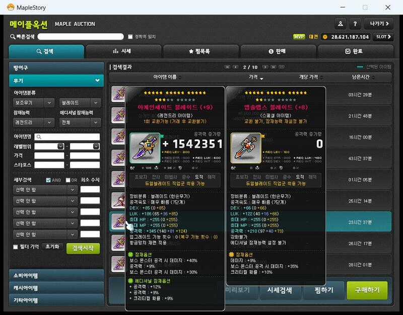 메이플스토리 인벤 형님들 블레이드 골라주세요 메이플스토리 인벤 도적 직업게시판