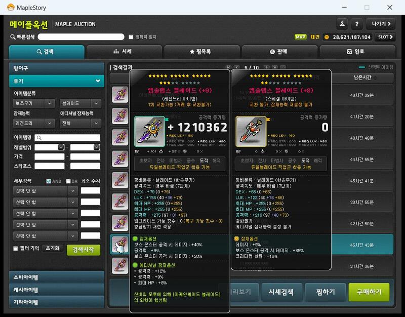 메이플스토리 인벤 형님들 블레이드 골라주세요 메이플스토리 인벤 도적 직업게시판