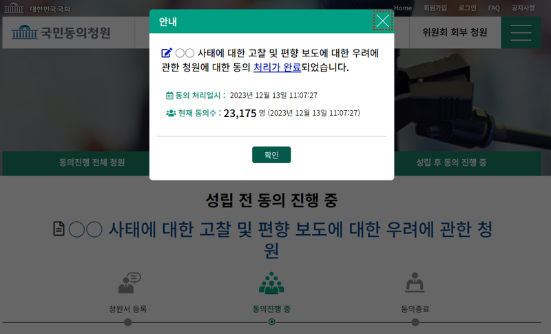 메이플스토리 인벤 청원 나도 했어 메이플스토리 인벤 자유게시판