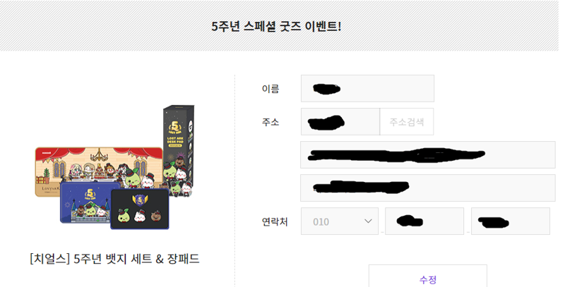 로스트아크 인벤 장패드 배지 당첨됬다 로스트아크 인벤 자유 게시판