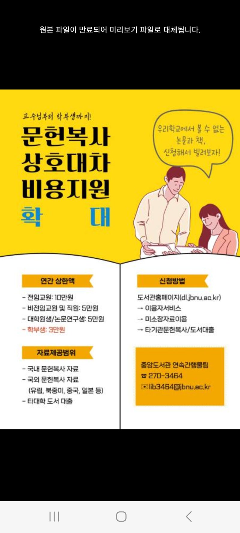 메이플스토리 인벤 학교 포스터 이거뭐냐 메이플스토리 인벤 자유게시판