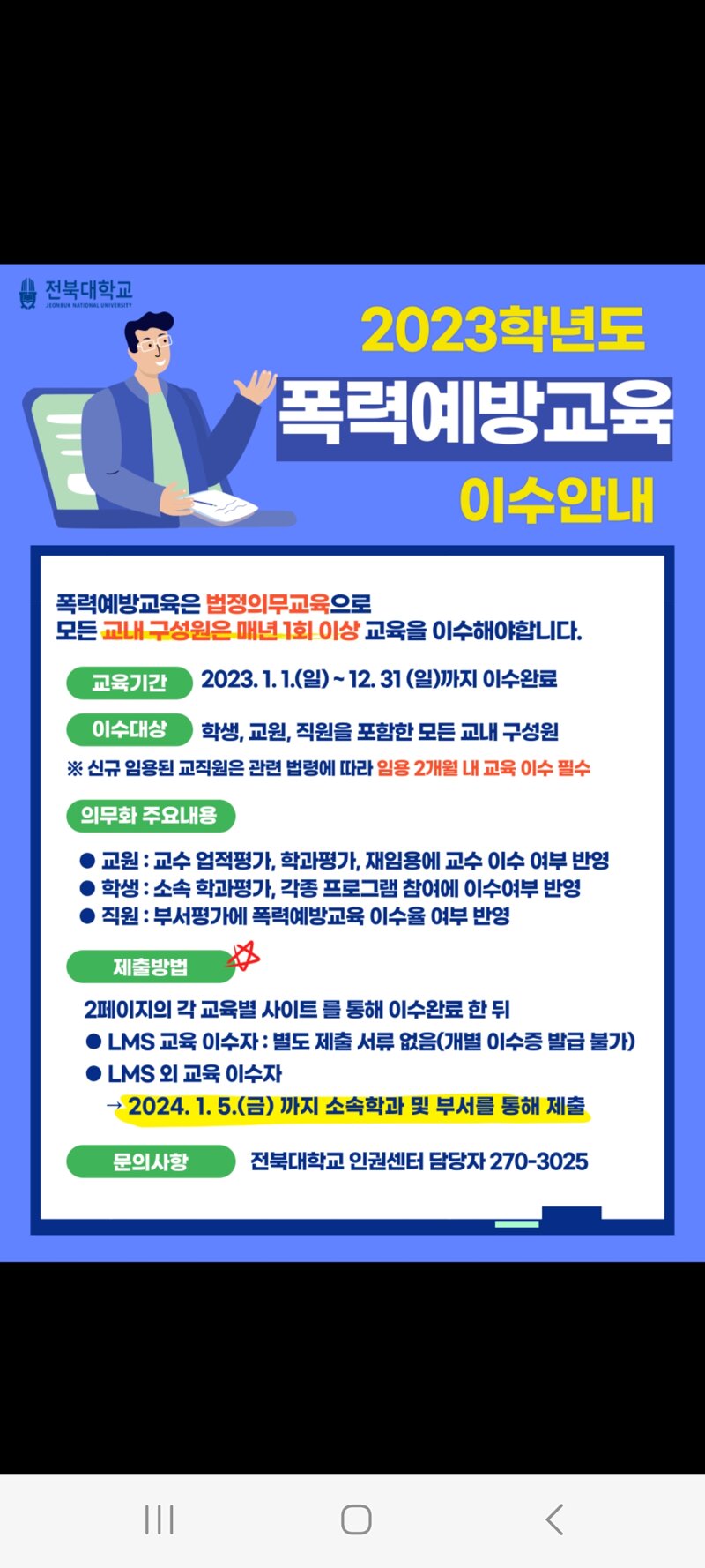 메이플스토리 인벤 학교 포스터 이거뭐냐 메이플스토리 인벤 자유게시판