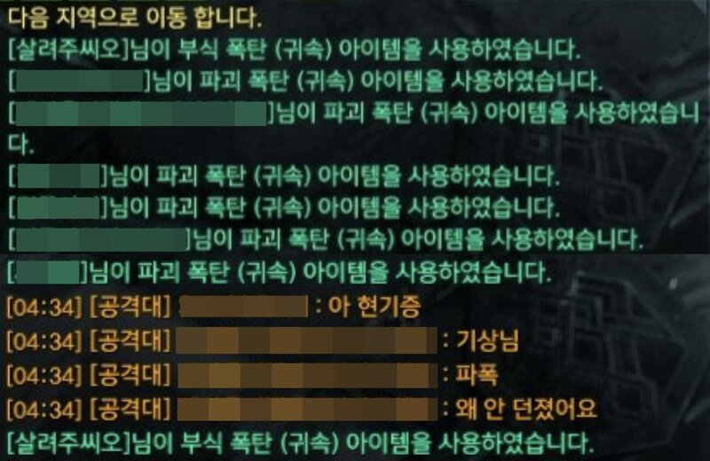 로스트아크 인벤 발탄 파폭 쌀먹해놓고 당당한 모아모아쨘 박제 로스트아크 인벤 서버 사건사고 게시판