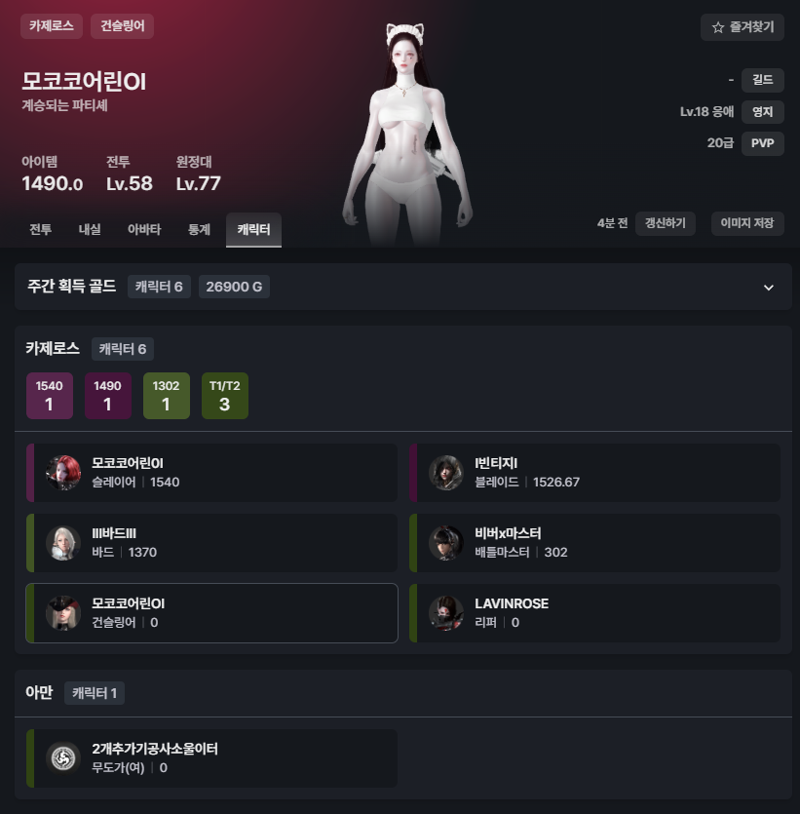 로스트아크 인벤 쿠크 입구대기 버스 먹튀범 로스트아크 인벤 서버 사건사고 게시판