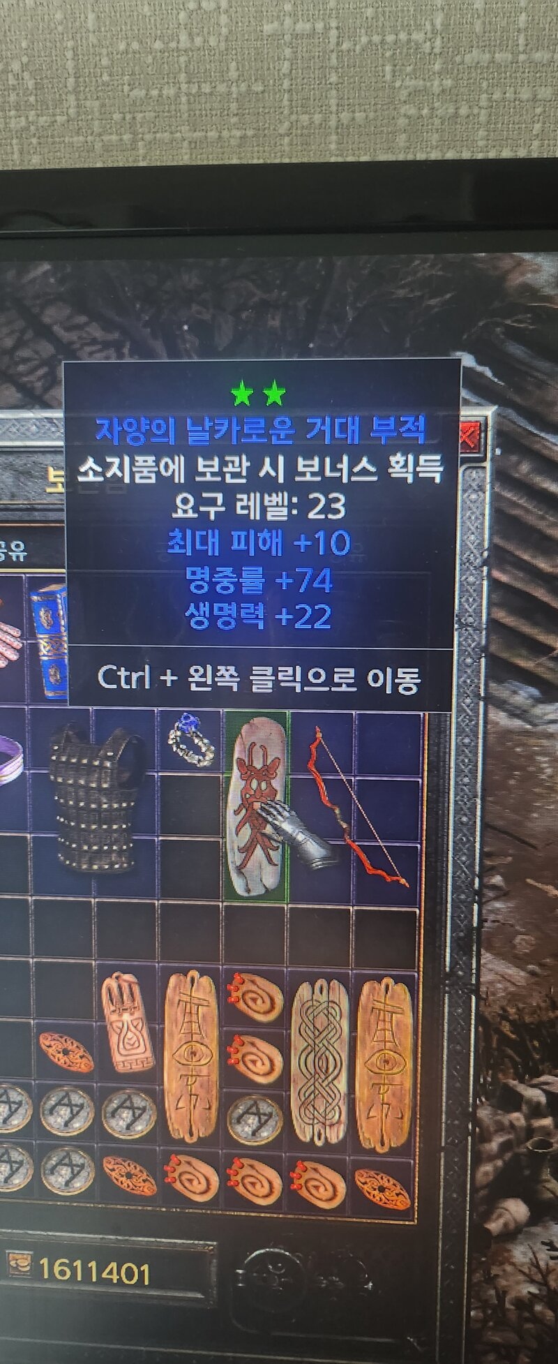 맥어레22피참 디아블로2 득템and자랑 게시판 디아블로2 인벤