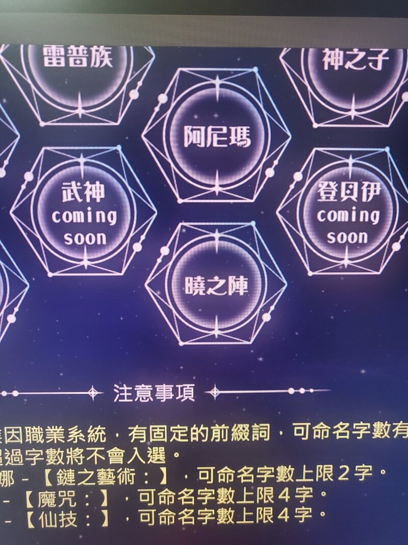 메이플스토리 인벤 Tms대만메이플 신직업 떡밥일지도 메이플스토리 인벤 자유게시판