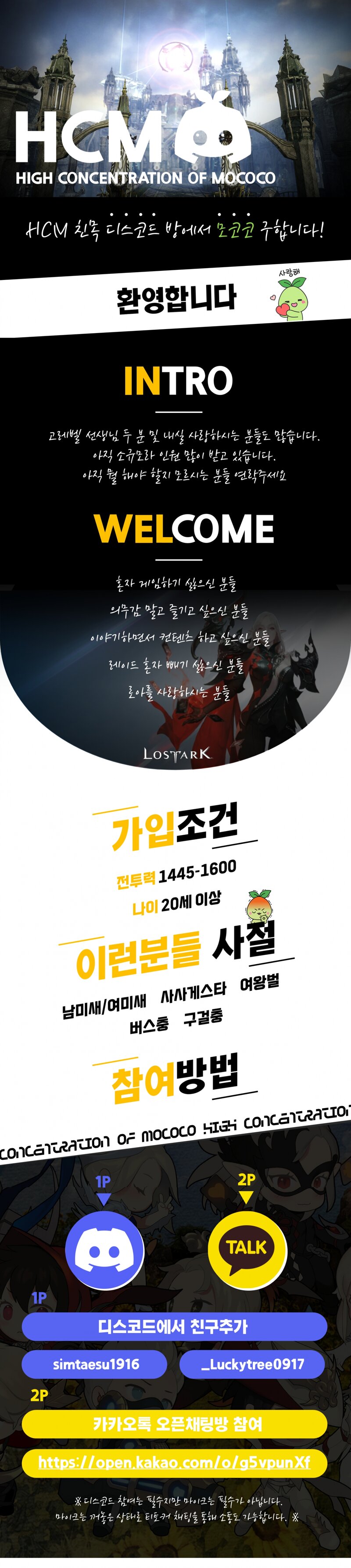 로스트아크 인벤 전섭 친목디스코드에서 인원모집합니다 로스트아크 인벤 방송 및 홍보 게시판