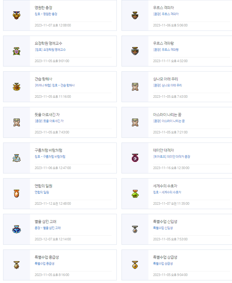 메이플스토리 인벤 아 유니온코인 쥰나 부족하내 ㅡㅡ 메이플스토리 인벤 자유게시판
