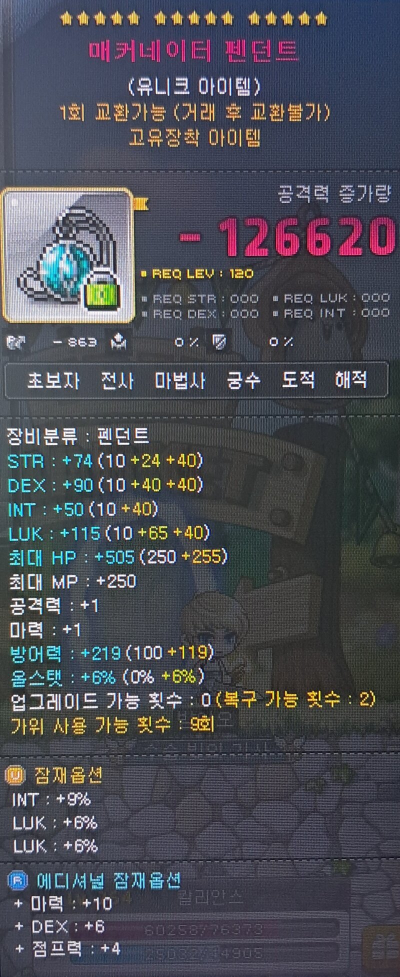 메이플스토리 인벤 매커 15성 윗잠 유니크 메이플스토리 인벤 자유게시판