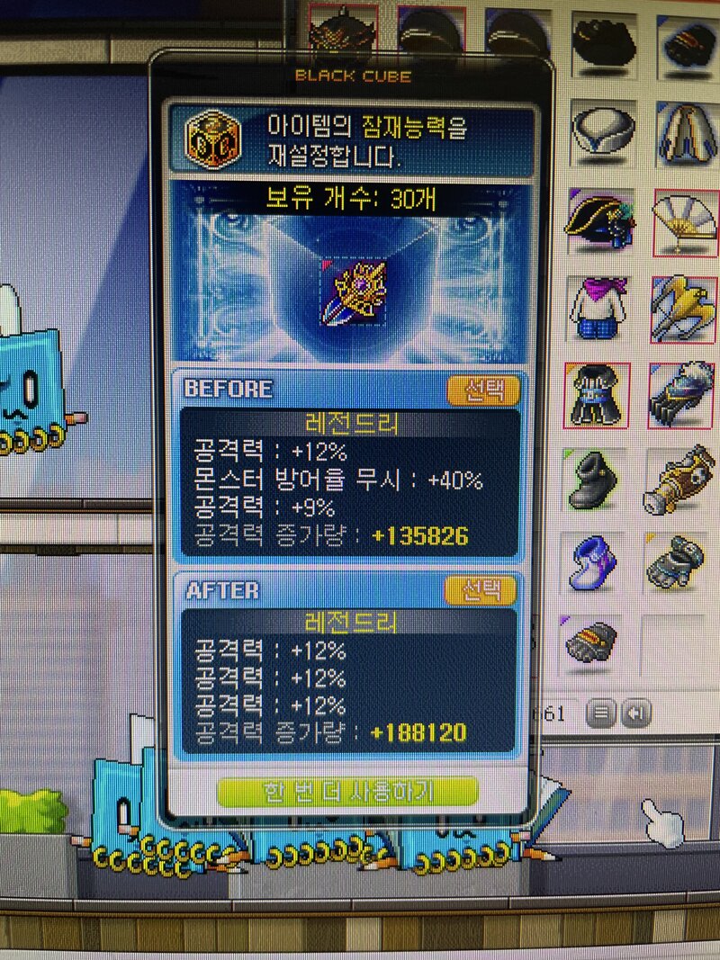 메이플스토리 인벤 무기 공 36퍼 떴냐 메이플스토리 인벤 리부트 게시판