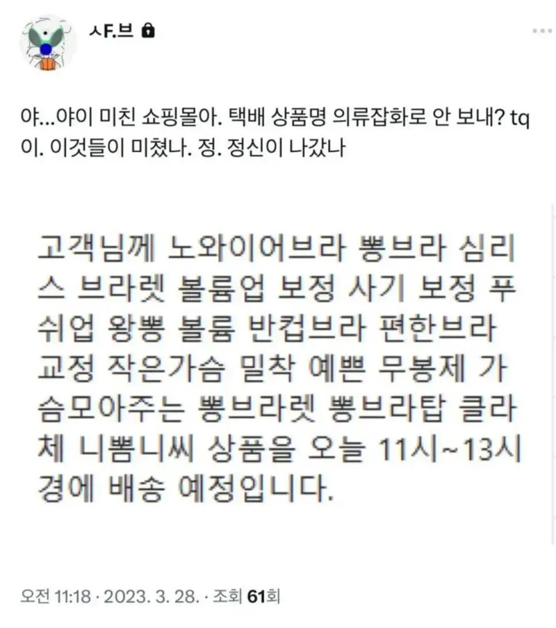 로스트아크 인벤 오싹오싹 공개처형 ㅁㅊ ㄷㄷㄷㄷㄷㄷㄷㄷㄷ 로스트아크 인벤 자유 게시판