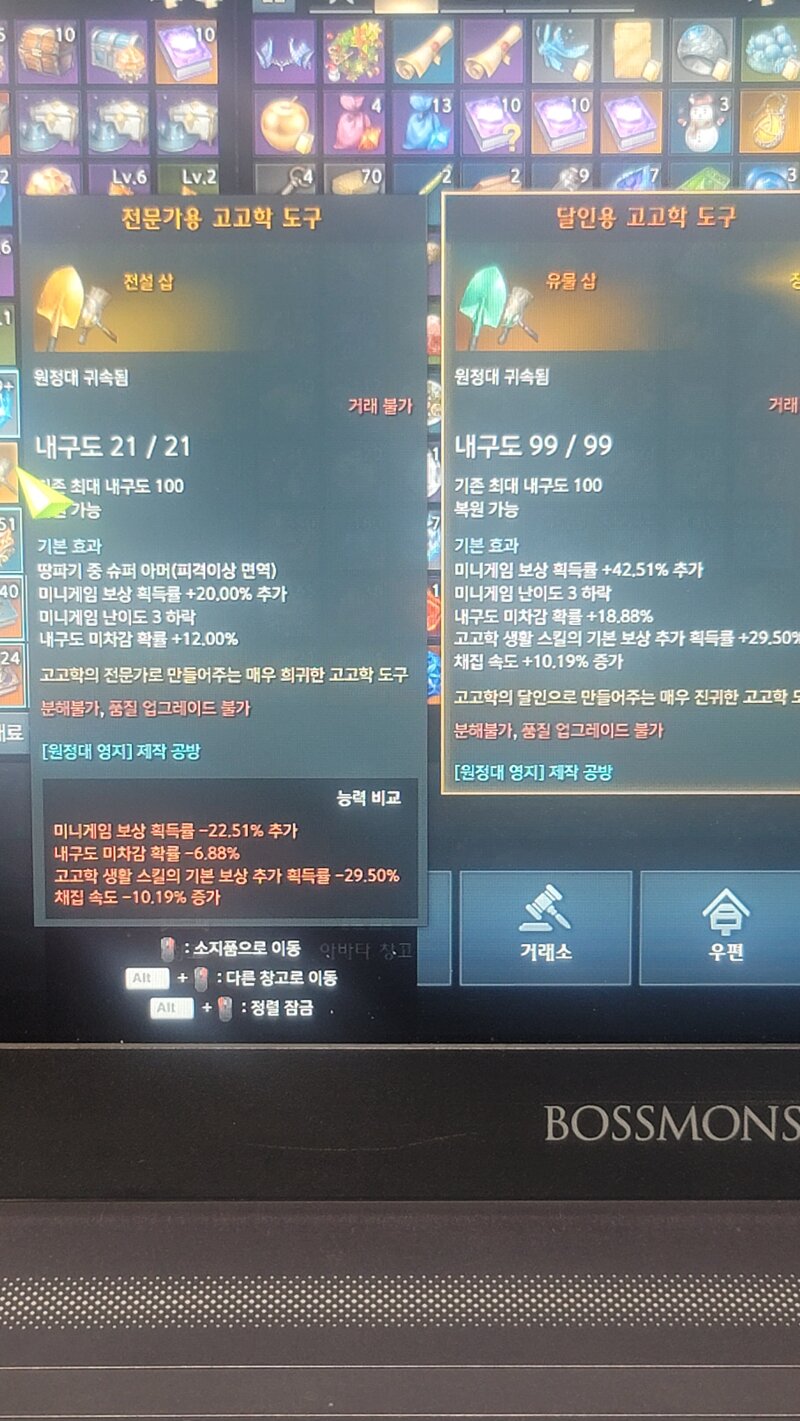 로스트아크 인벤 유물삽 로스트아크 인벤 자유 게시판