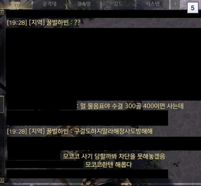 로스트아크 인벤 대놓고 모코코 등쳐먹는 꿀벌하빈 장도화빈 길드 카사모 천사의속삭임 로스트아크 인벤 서버 사건사고 게시판
