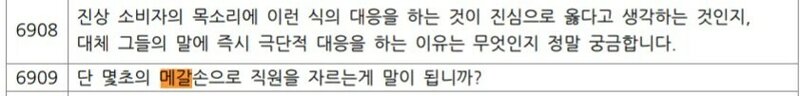 메이플스토리 커뮤니티 화제 여초 정식 의견서 웃긴거 Vortex Gaming
