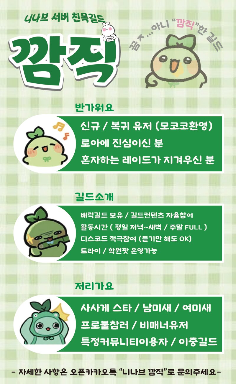로스트아크 인벤 친목길드 ️깜직 ️ 에서 함께하실 분들을 모집합니다 로스트아크 인벤 길드 찾기모집 게시판