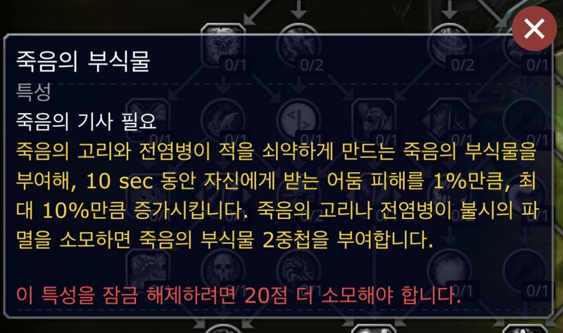 월드 오브 워크래프트 인벤 부죽 레이드할 때 제일 열받는 특성 와우 인벤 죽음의기사 게시판