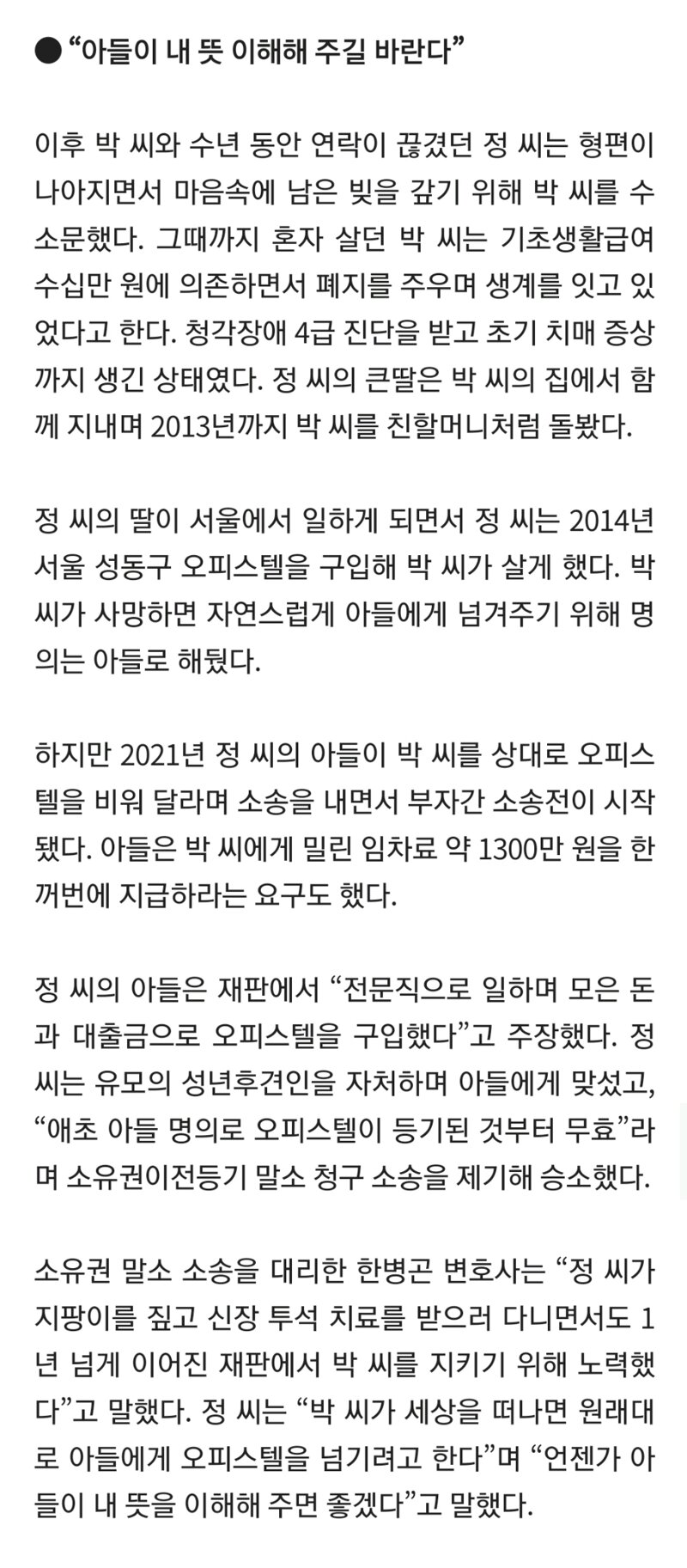 웹진 인벤 단독 나에게 유모는 30년간 친어머니아들이 내 뜻 이해해주길 오픈이슈갤러리