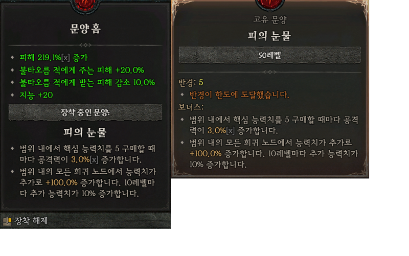 디아블로4 인벤 형님들 구상번개 20단 어떻게 깨나요 디아블로4 인벤 자유 게시판