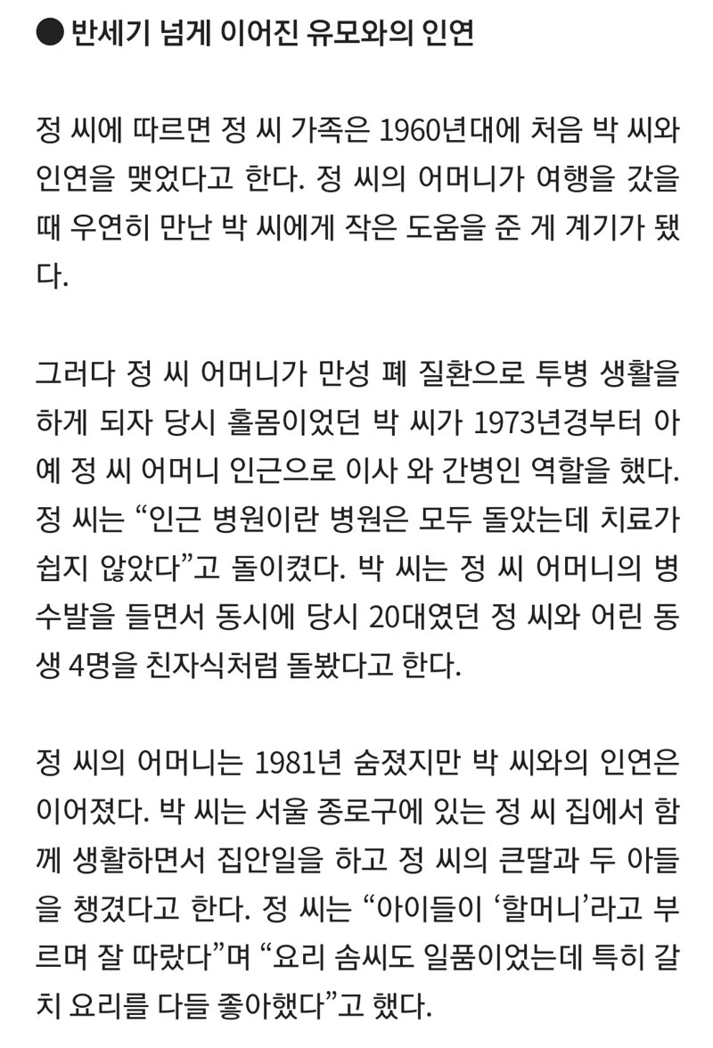 웹진 인벤 단독 나에게 유모는 30년간 친어머니아들이 내 뜻 이해해주길 오픈이슈갤러리