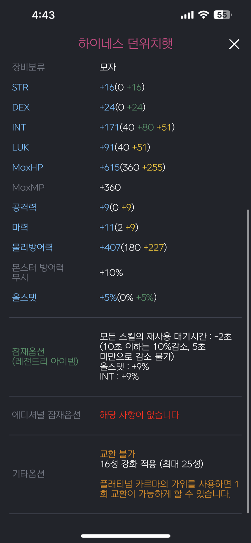 메이플스토리 인벤 자랑한번 함 메이플스토리 인벤 리부트 게시판