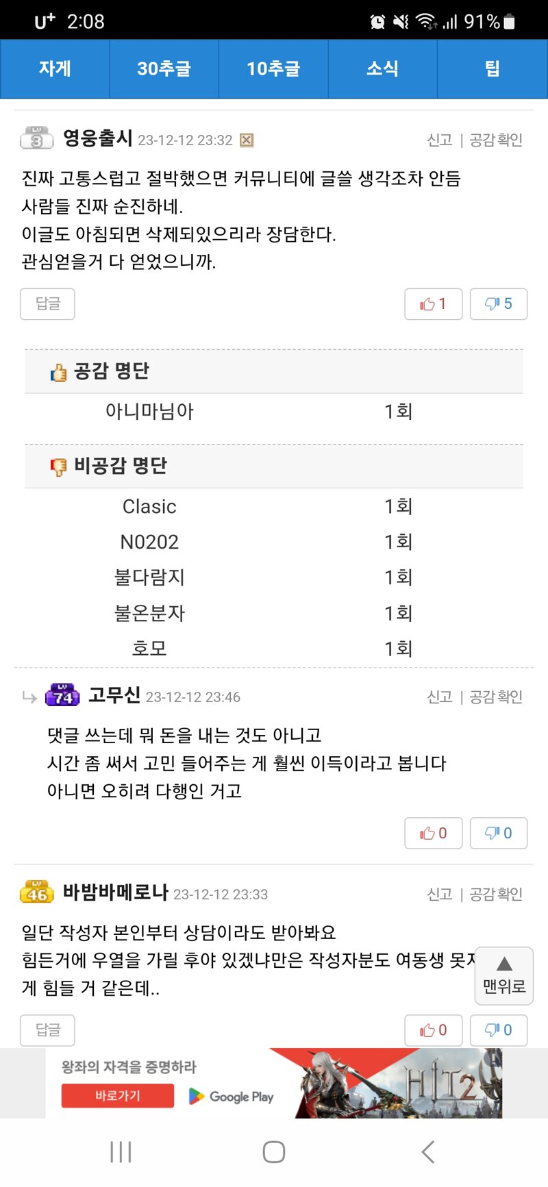 메이플스토리 인벤 걍 메벤은 맞는말하면 비추처먹음 메이플스토리 인벤 자유게시판