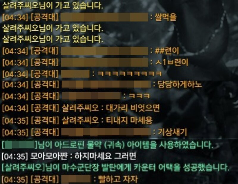 로스트아크 인벤 발탄 파폭 쌀먹해놓고 당당한 모아모아쨘 박제 로스트아크 인벤 서버 사건사고 게시판