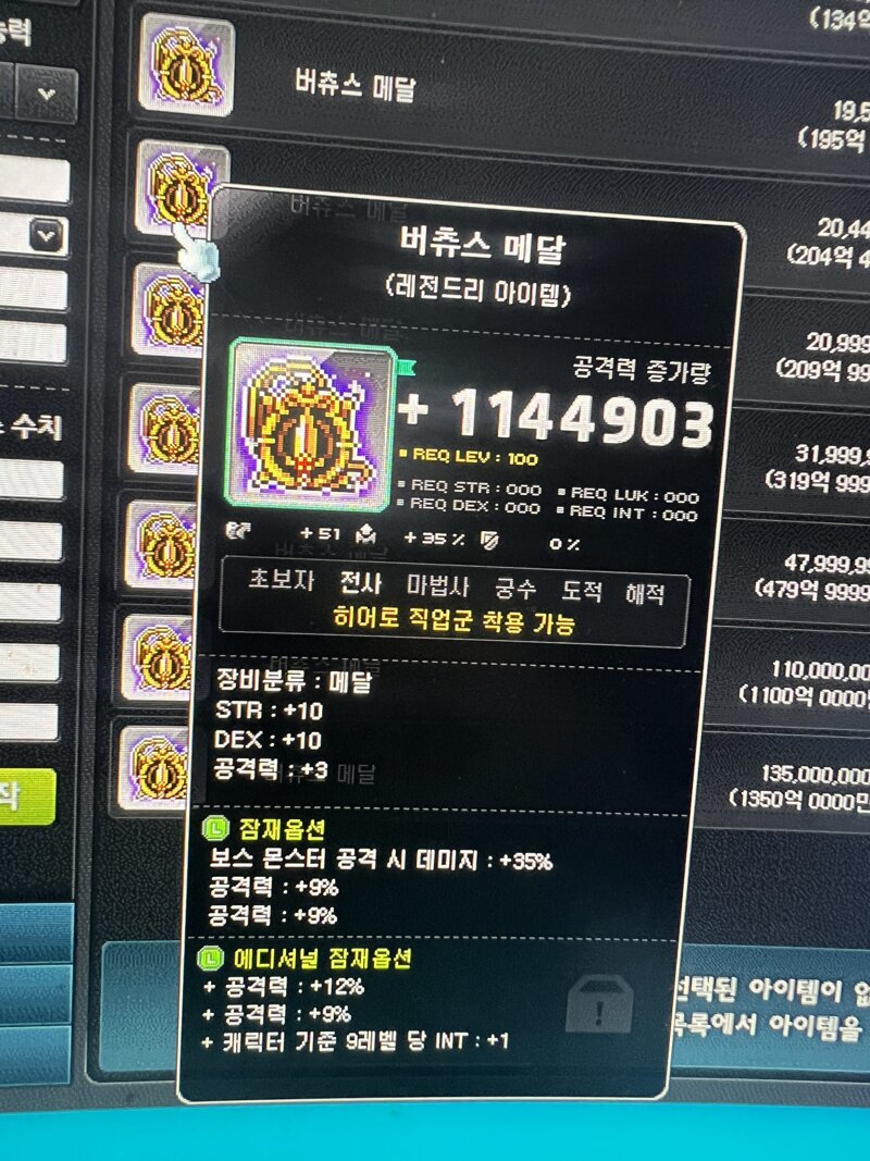 메이플스토리 인벤 한번만 도와주세여 메이플스토리 인벤 전사 직업게시판