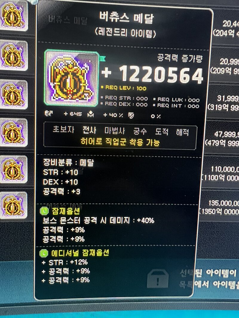 메이플스토리 인벤 한번만 도와주세여 메이플스토리 인벤 전사 직업게시판