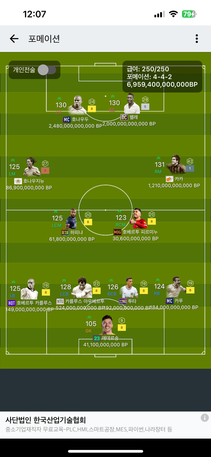 Fc 온라인 인벤 팀평좀 Fc 온라인 인벤 팀전술 평가 상담 게시판